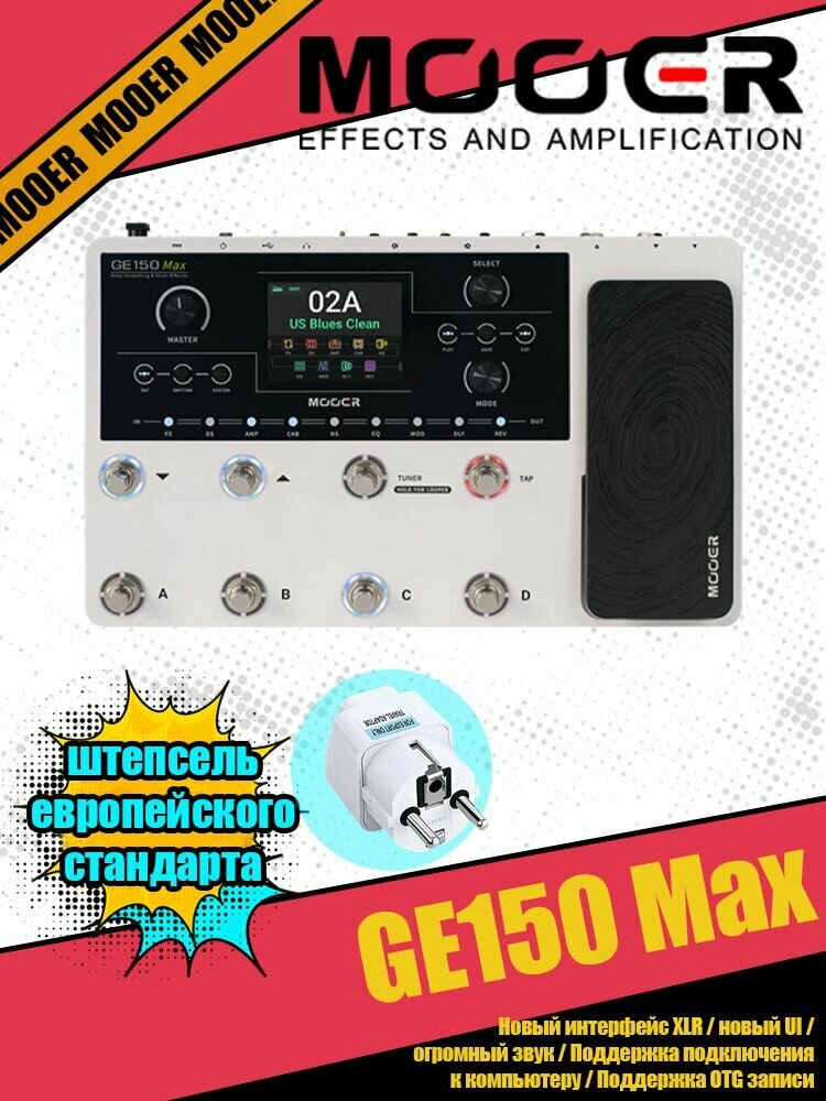 MOOER GE150 Max/Max Li Гитарный эффект-педаль, 80-секундный стерео LOOPER для циклического воспроизведения