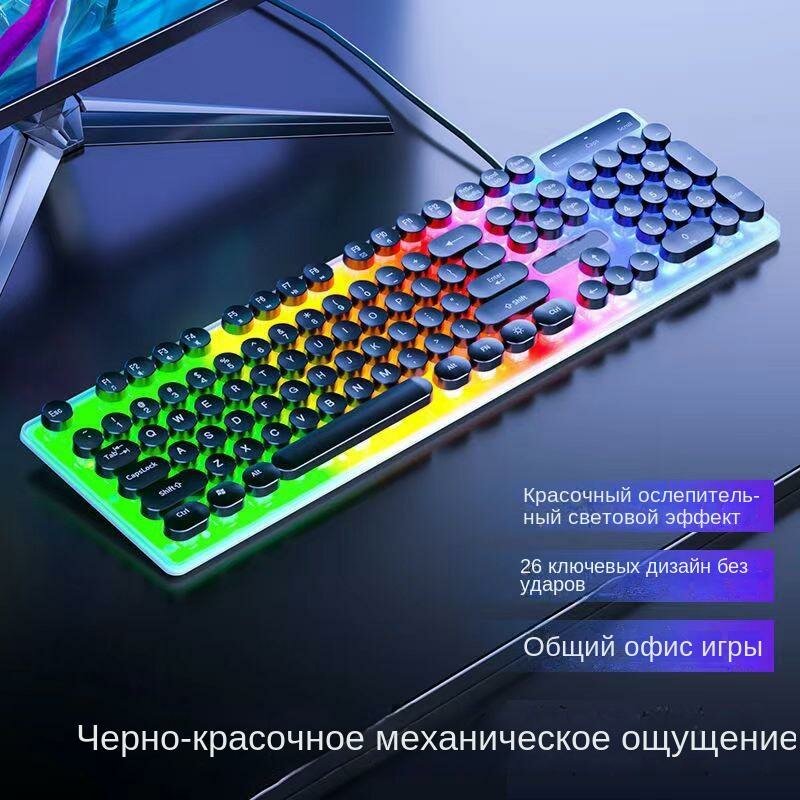 GTX350 проводной светящиеся клавиатуры ****ши набор, русский арабский светящиеся механические чувствовать игровой компьютер