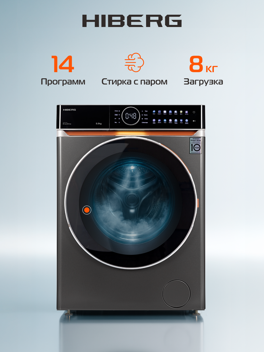 Стиральная машина HIBERG i-DDQ10 - 814 Sd Inverter, Smart, Пар, Обеззараживание UV, Подсветка барабана, 8 кг, 1400 об