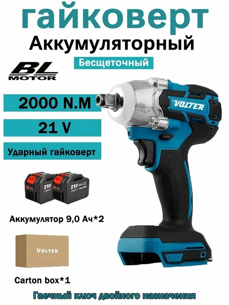 Бесщёточный ударный гайковерт двойного назначения, совместимый с аккумуляторами Makita (2 аккумулятора ёмкостью 9,0 Ач)