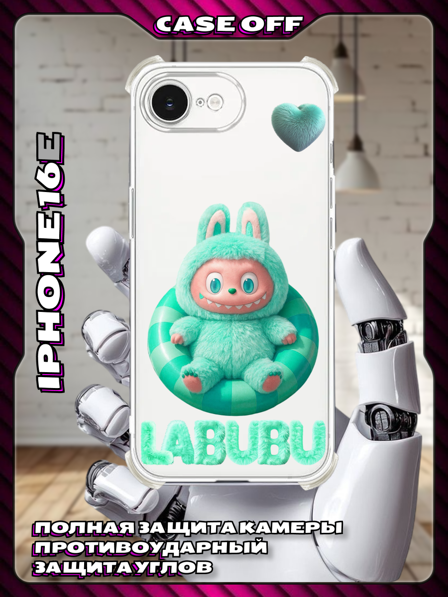 Чехол ZiART (Labubu 4 / Лабубу 4) на iPhone 16 E силиконовый, защита камеры и бампер, прозрачный