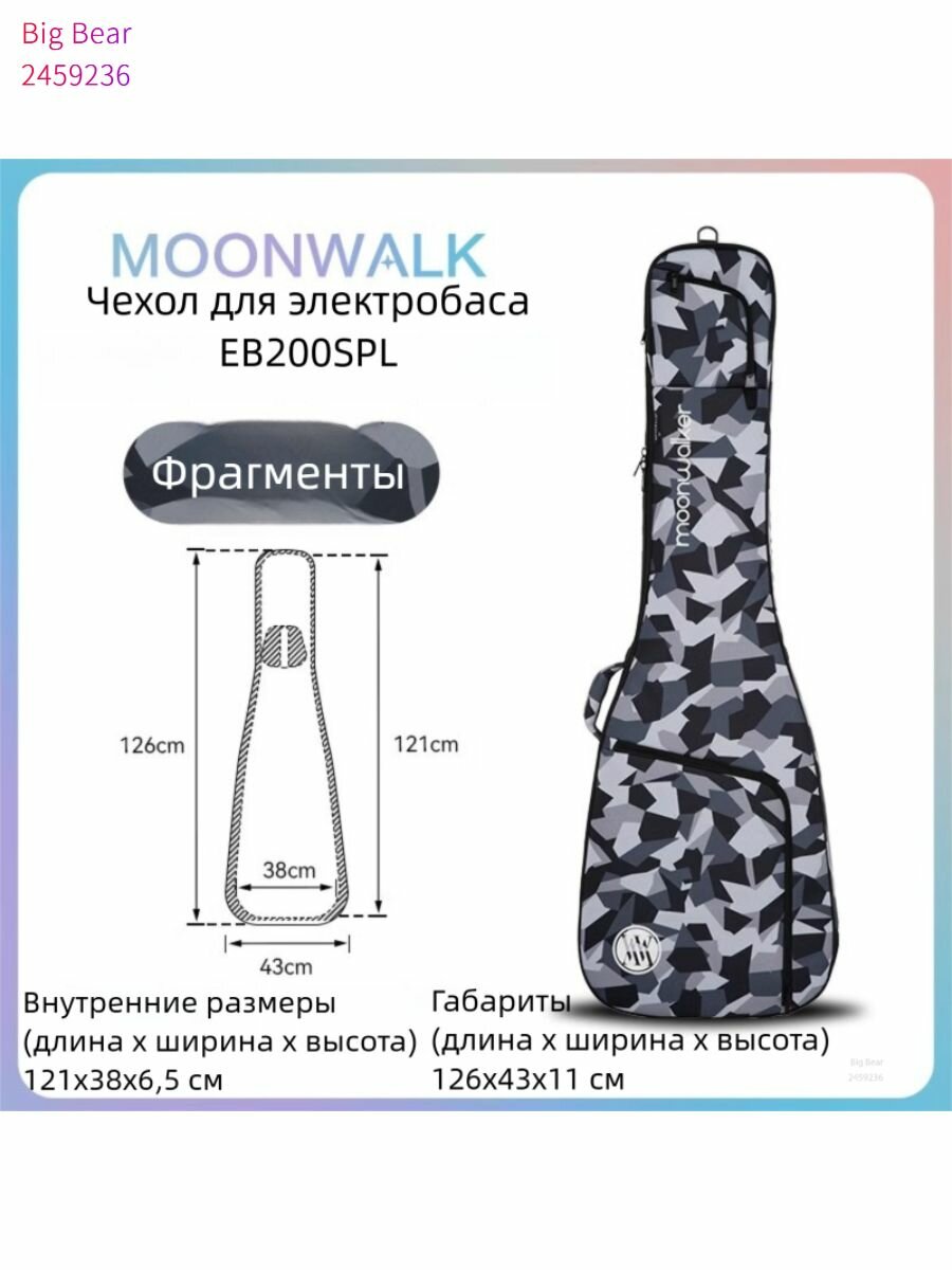 Чехол для музыкального инструмента