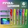 Ручка