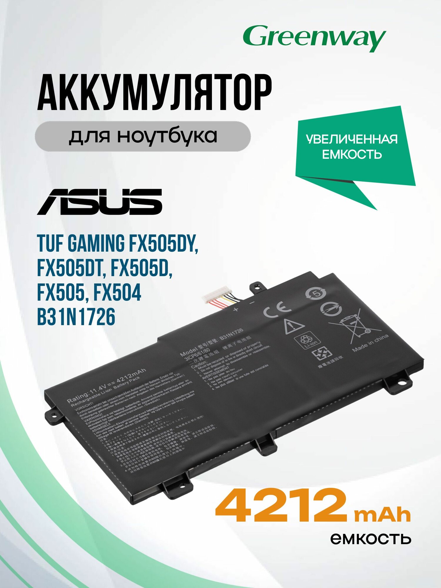 Аккумулятор для Asus B31N1726, B31N1726-1 / Tuf Gaming FX505DY, FX505DT, FX505D, FX505, FX504