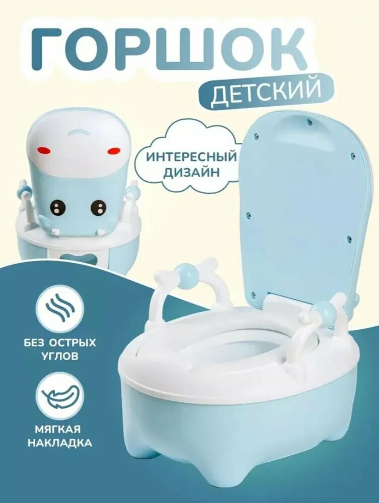 Горшок-стульчик, с антискользящими вставками, мягкий, ПВХ, 10月-5 лет, унисекс, синий