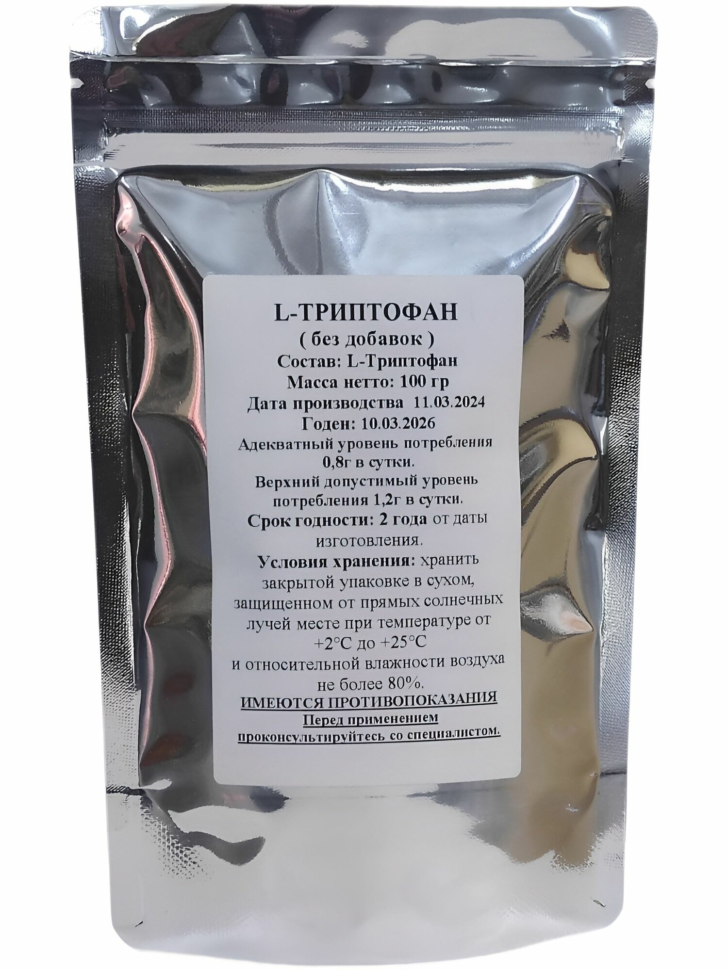 L-Триптофан в порошке без добавок пакет 250г