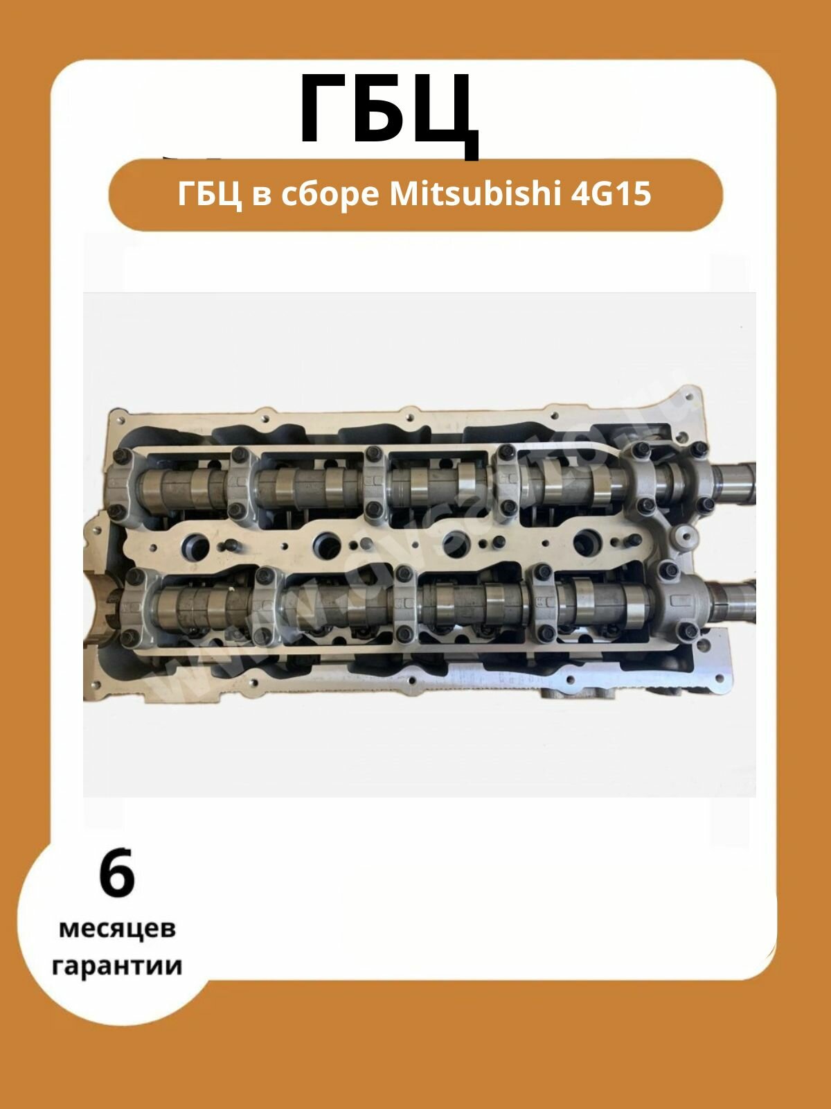 ГБЦ в сборе Mitsubishi 4G15