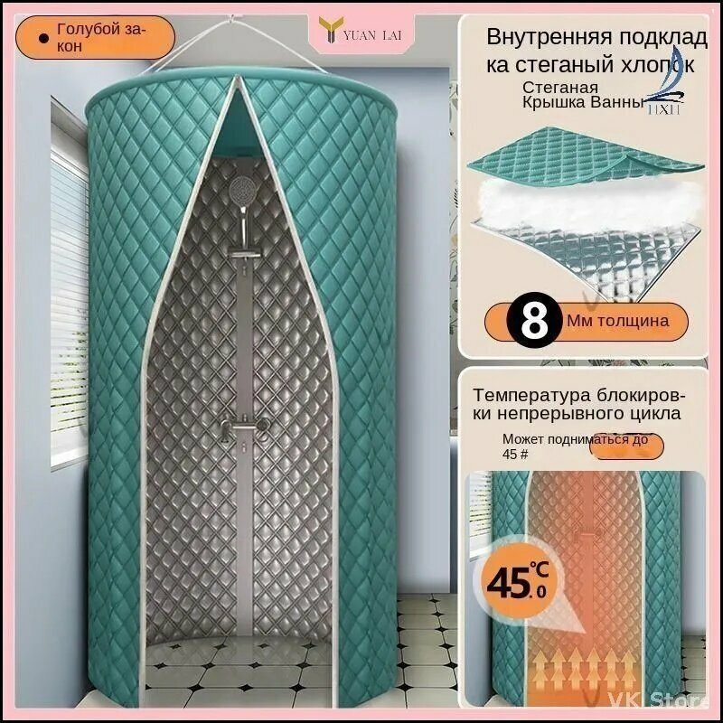 Душ садовый