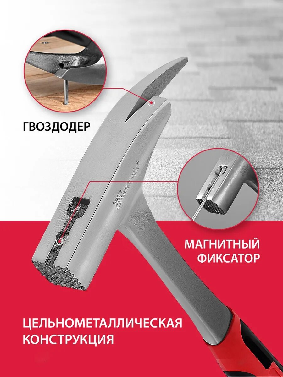 Молоток строительный для кровельщика, 600 г, MATRIX 10620