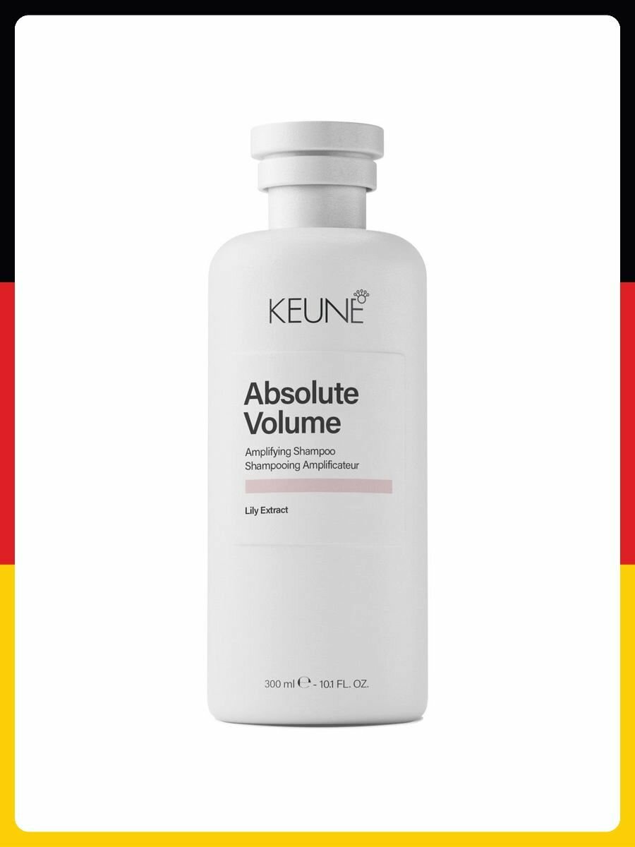 Шампунь для волос KEUNE Absolute Volume Amplifying 300 мл