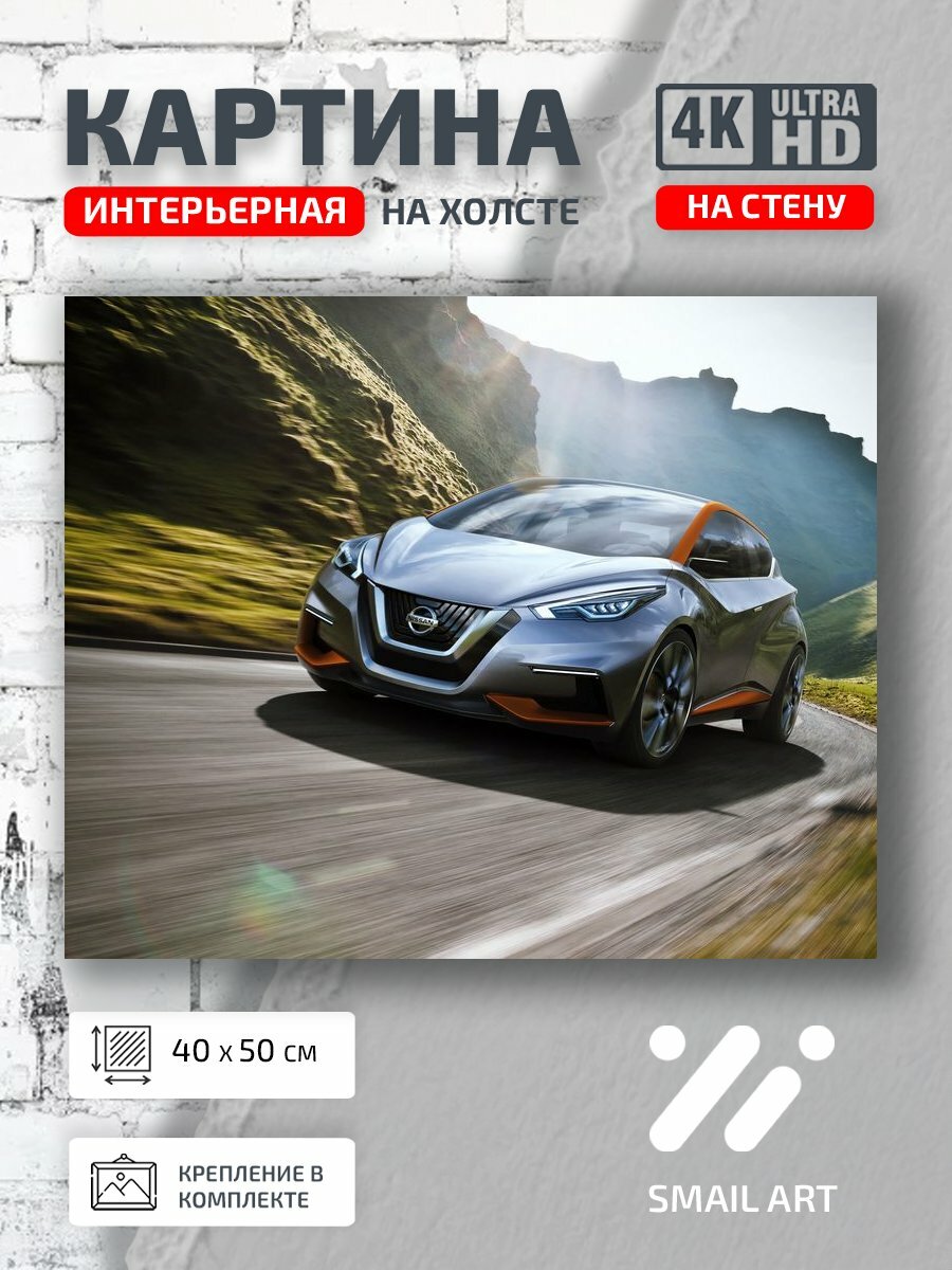 Картина на холсте интерьерная 40 на 50 на стену Автомобиль car для студии авто дизайн декор