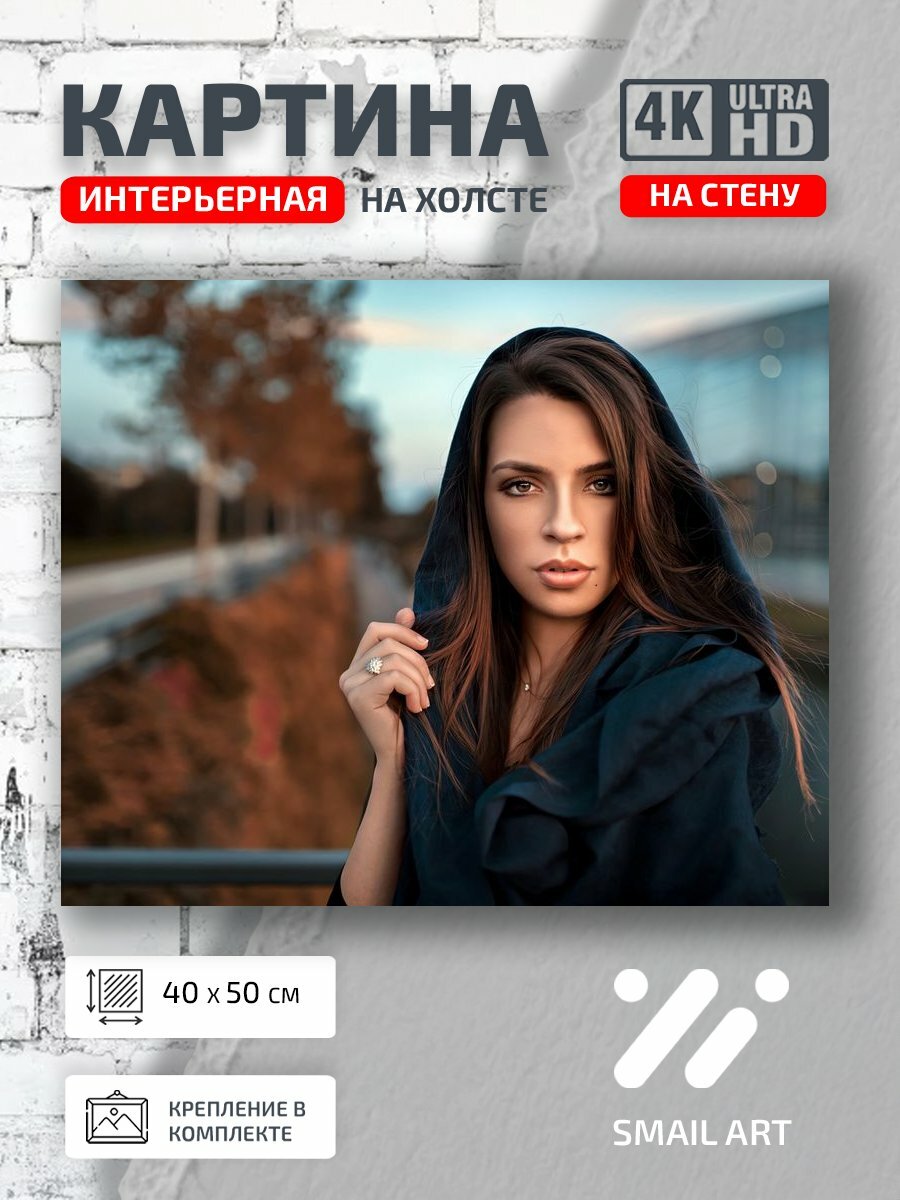 Картина на холсте интерьерная 40 на 50 на стену Лицо Portrait для студии портрет интерьер