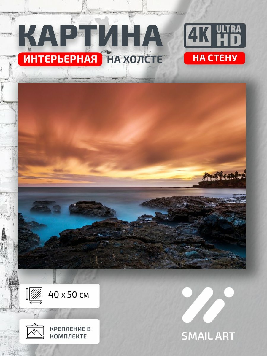 Картина на холсте интерьерная 40 на 50 на стену Берег Landscape для офиса пейзаж интерьер