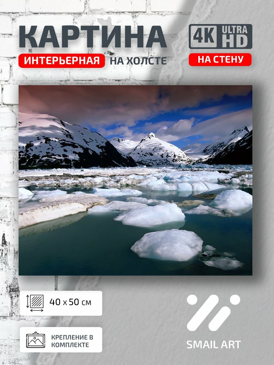 Картина на холсте интерьерная 40 на 50 на стену Живописная Area для спальни атмосфера декор