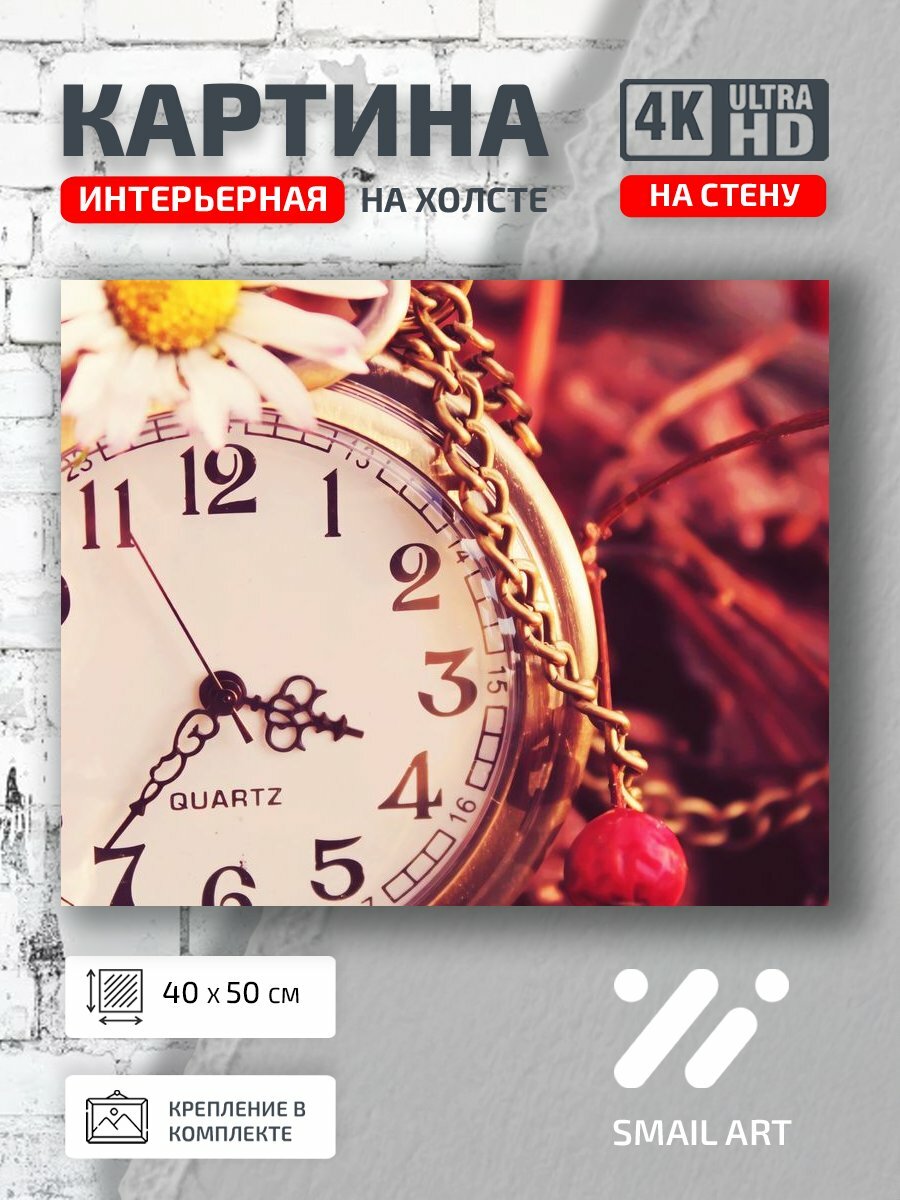 Картина на холсте интерьерная 40 на 50 на стену Часы Mood для кабинета атмосфера интерьер