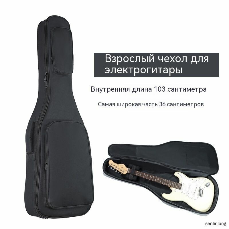 46-дюймовый чехол для электрогитары, мягкий, утолщенный