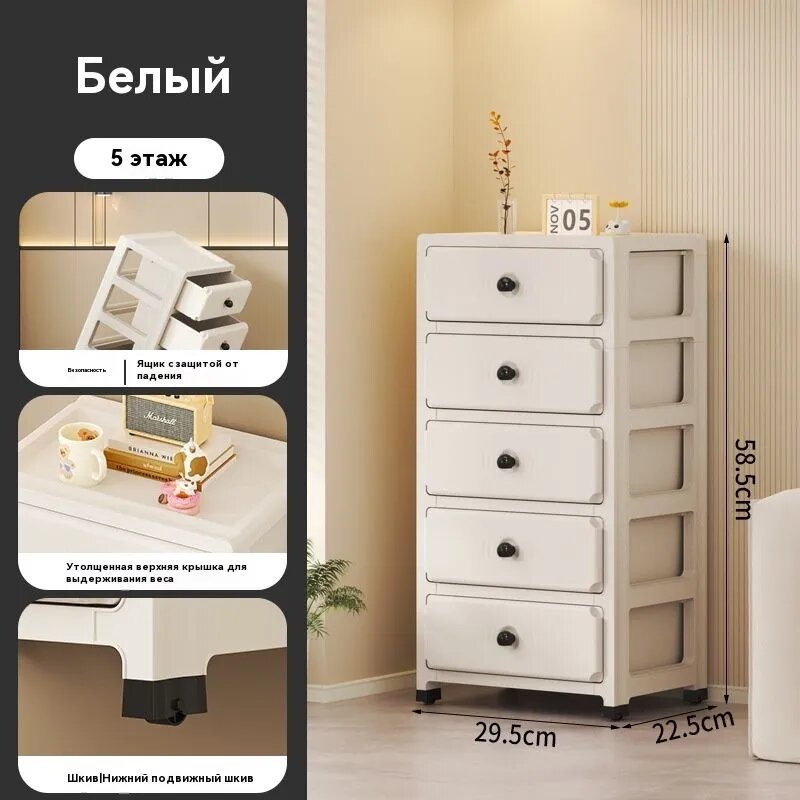 Тумба, 5 ящ, 29.5х22.5х58.5 см