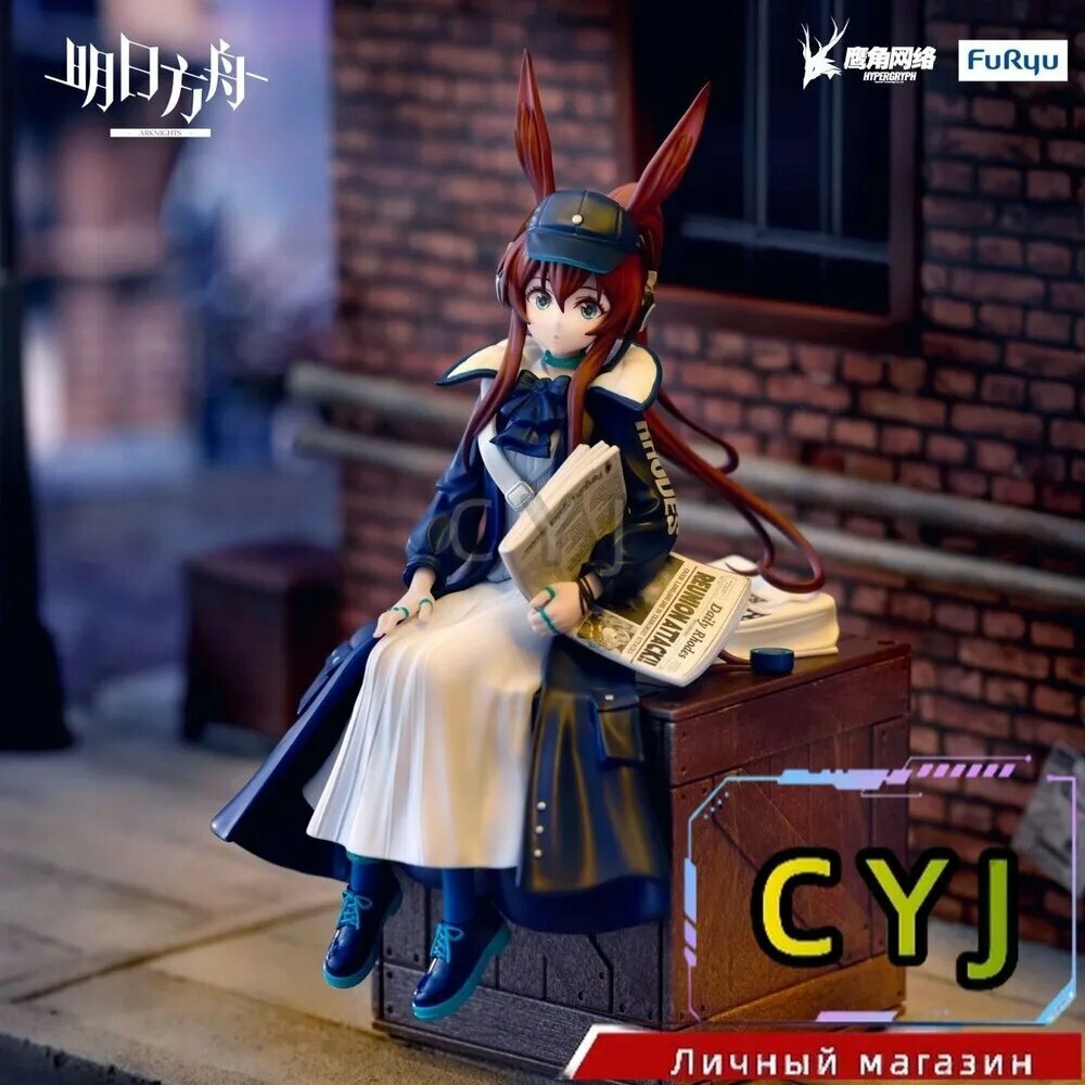 FuRyu Аниме фигура/Arknights Noodle Stopper Amiya newspaper delivery boy/CYJ