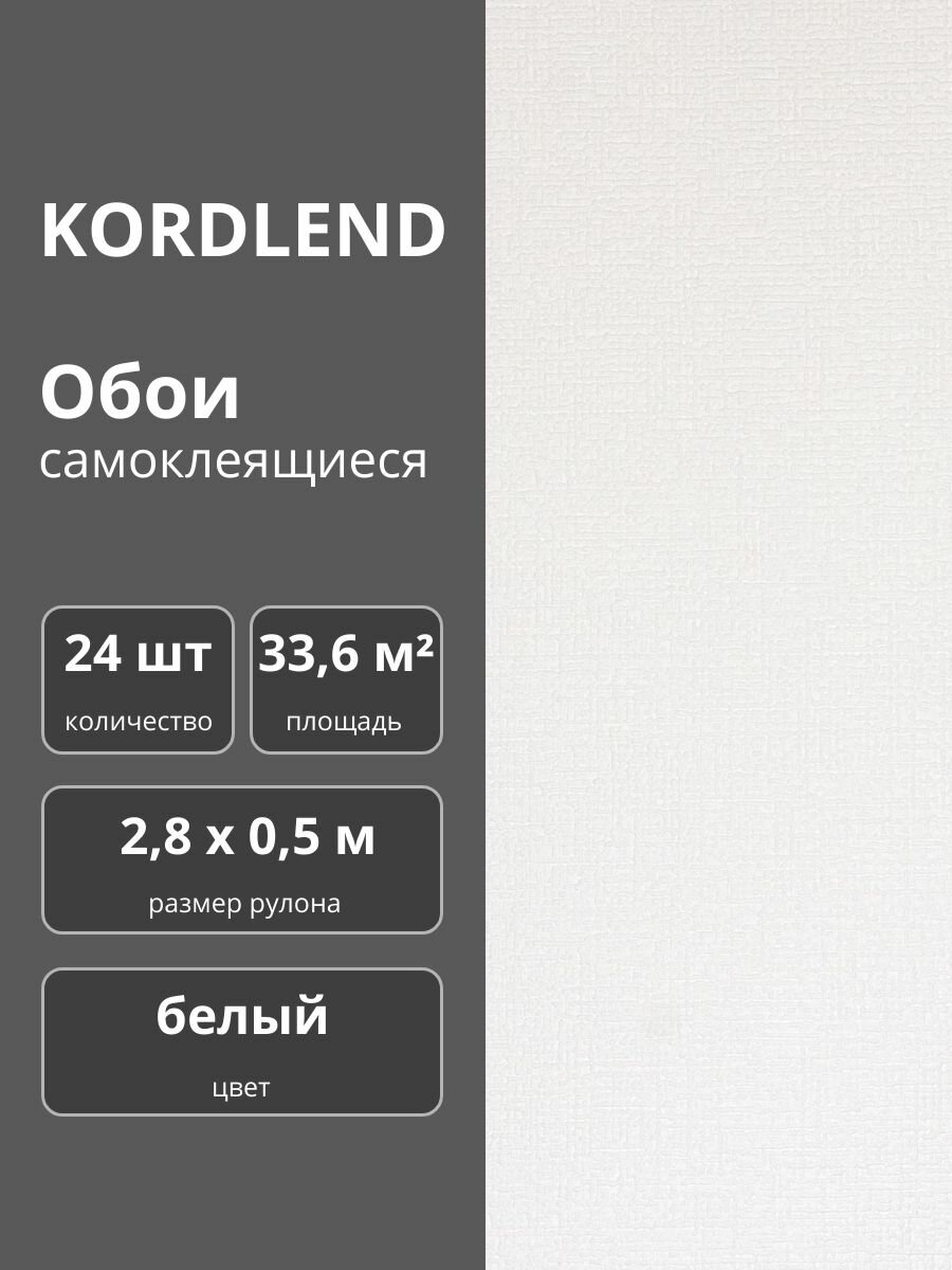 Обои самоклеющиеся для стен в рулоне самоклеящиеся обои для кухни в комнату теплые белые 2,8х0,5м 24 шт китайские с утеплителем влагостойкие моющиеся без рисунка однотонные мягкие клеящиеся