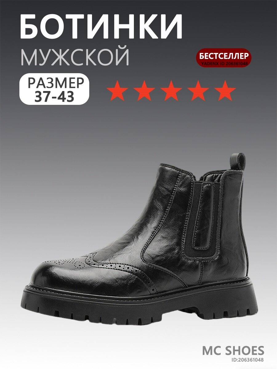 Ботинки