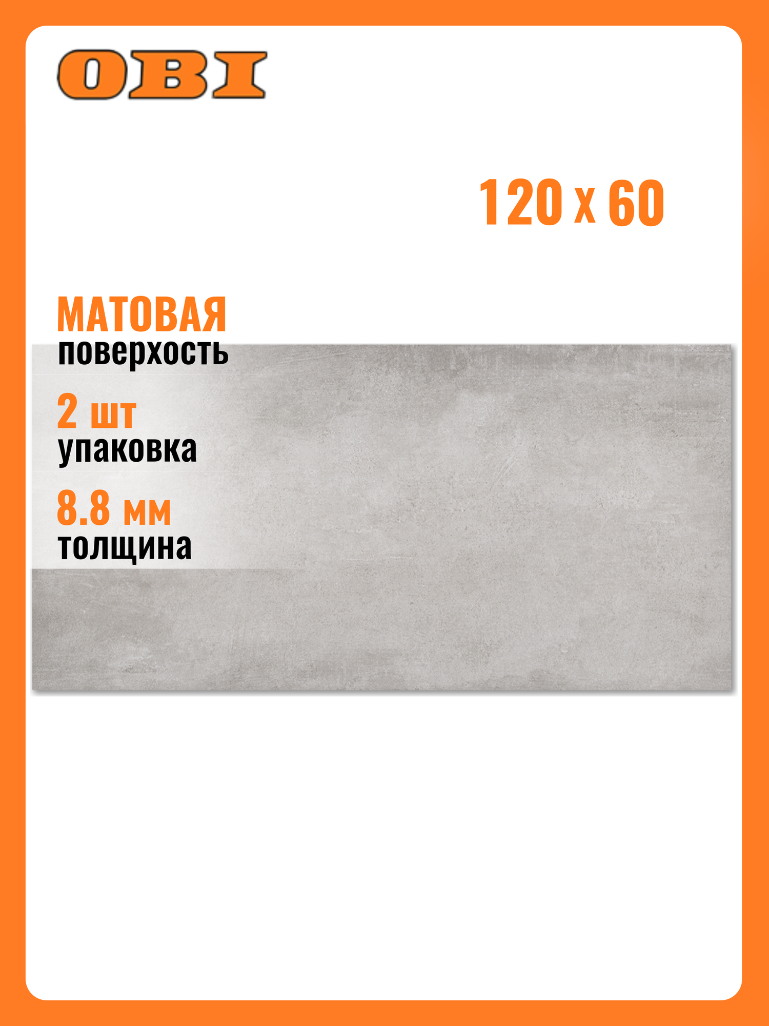 Керамогранит AB Gres Continent matt 60X120 см 1,44 м²