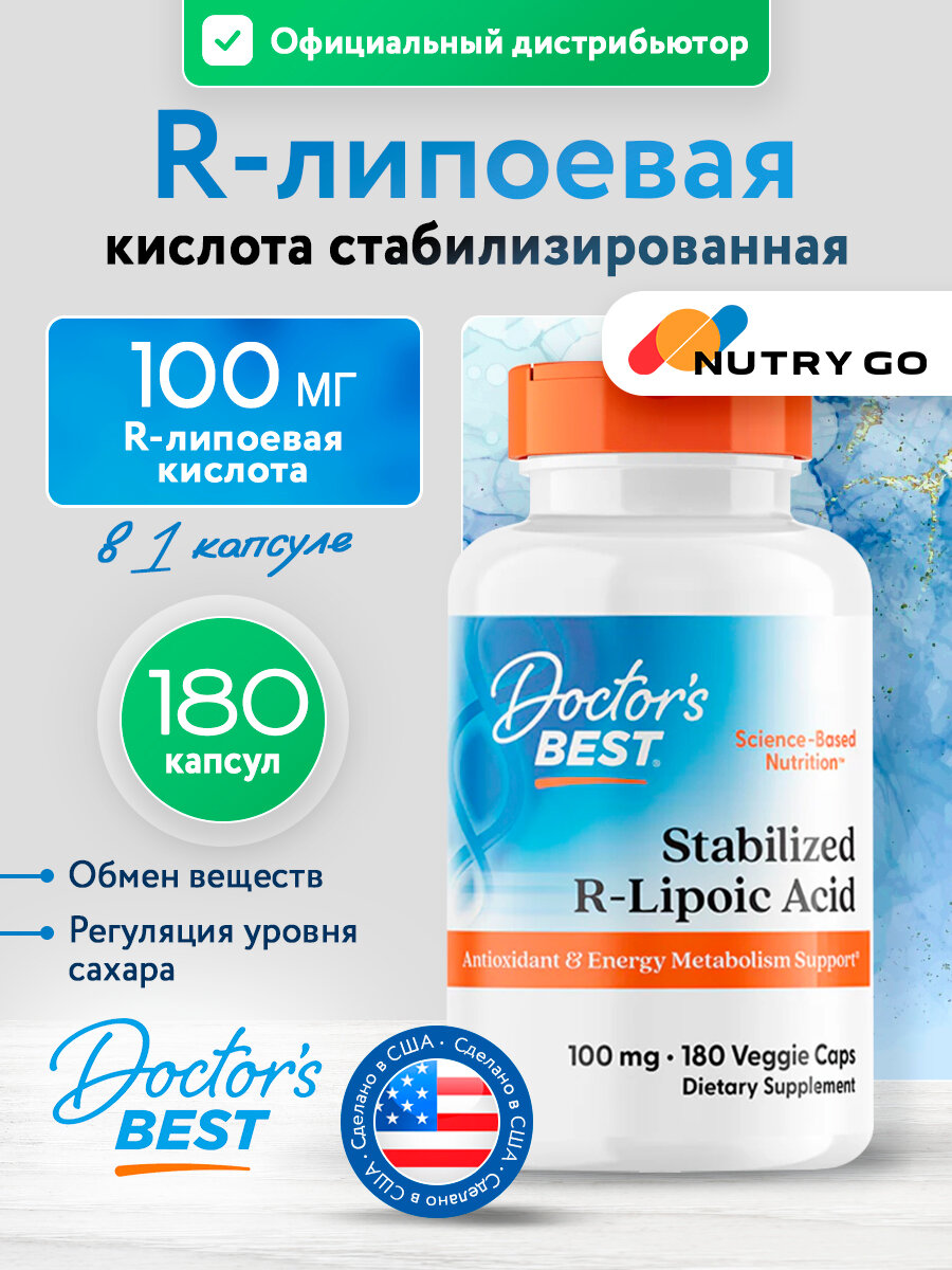 Doctors Best, Stabilized R-Lipoic Acid 100 mg, R-липоевая кислота + D-Биотин, 180 растительных капсул