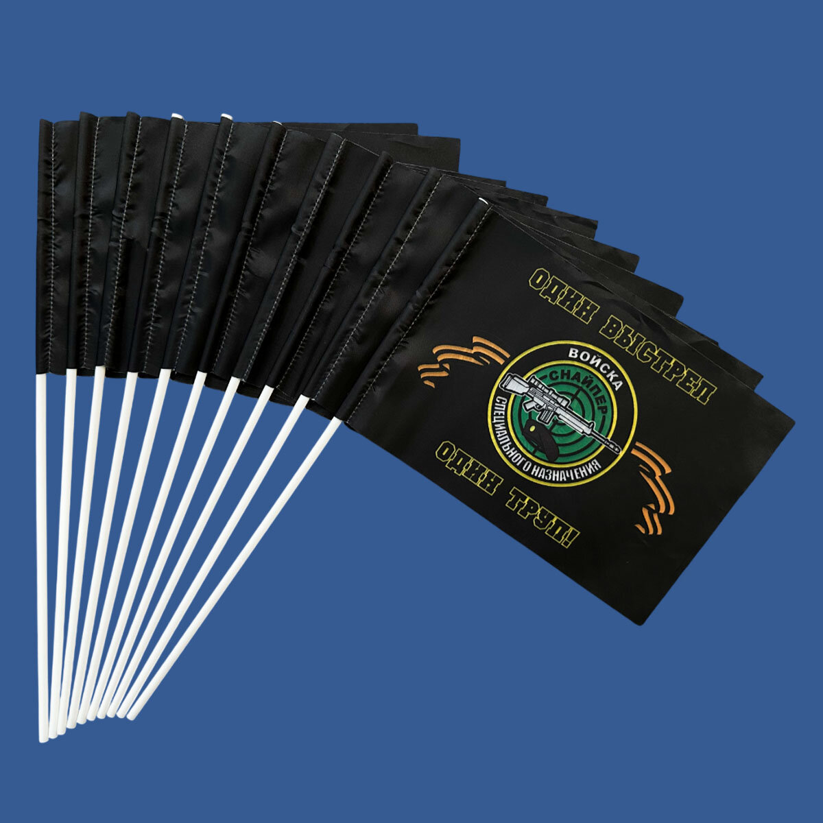 Комплект флажков снайпера "Один выстрел - один труп" на палочке (5шт); размер 15х23 см; материал: полиэфирный шелк