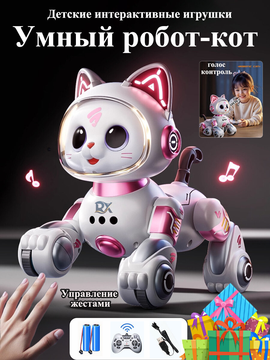 Интерактивная игрушка "Робот-кот", для детей, с подсветкой, голосовое управление，Идеальный подарок，розовый