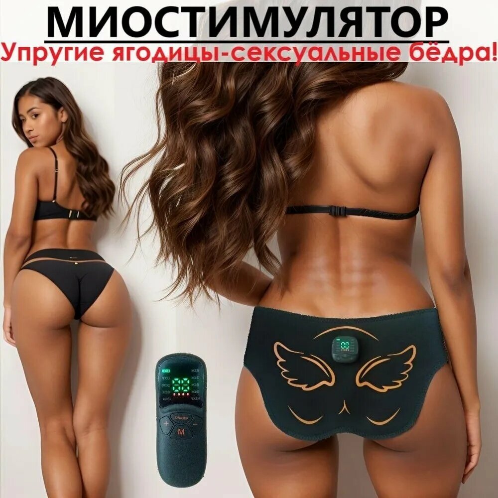 Миостимулятор