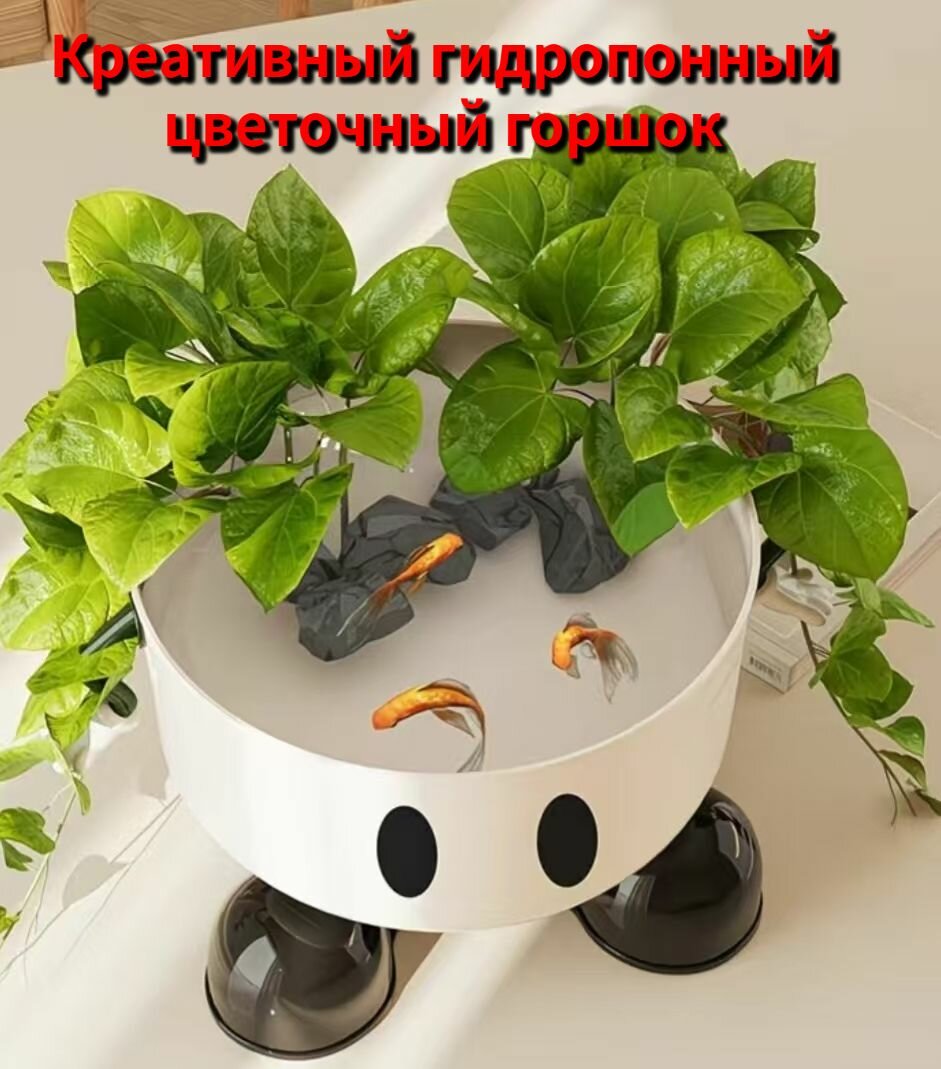 Креативный гидропонный цветочный горшок