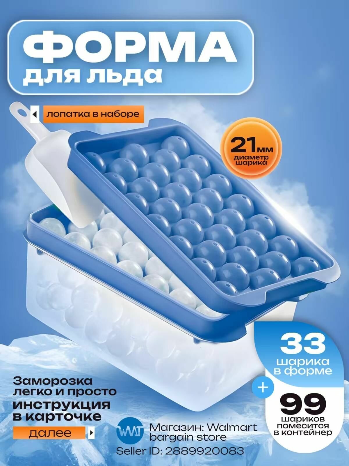 Форма для льда