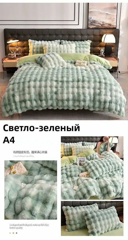 Комплект постельного белья из четырех предметов, плюшевый, подходит для кровати высотой 1,8 метра, градиентно-зеленый