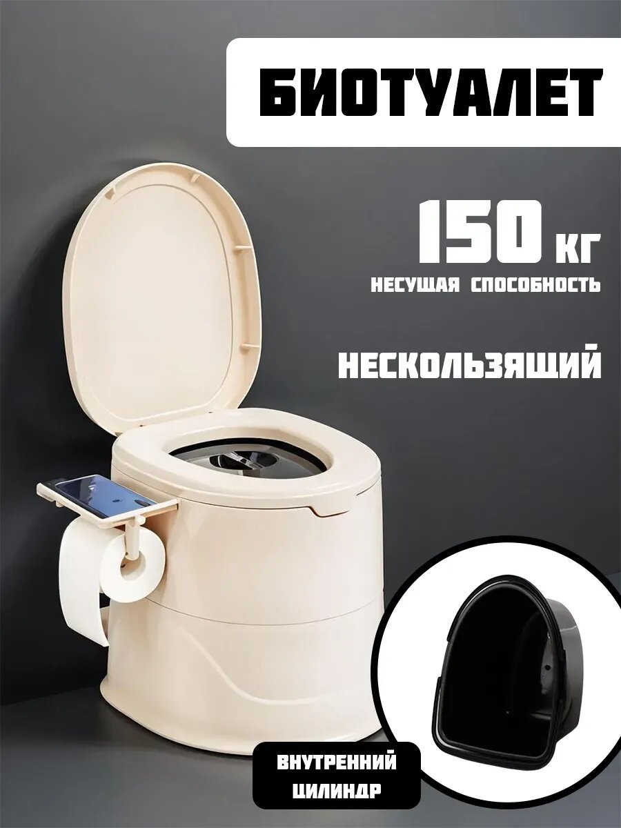 Биотуалет для дома и дачи с индикатором жидкостный