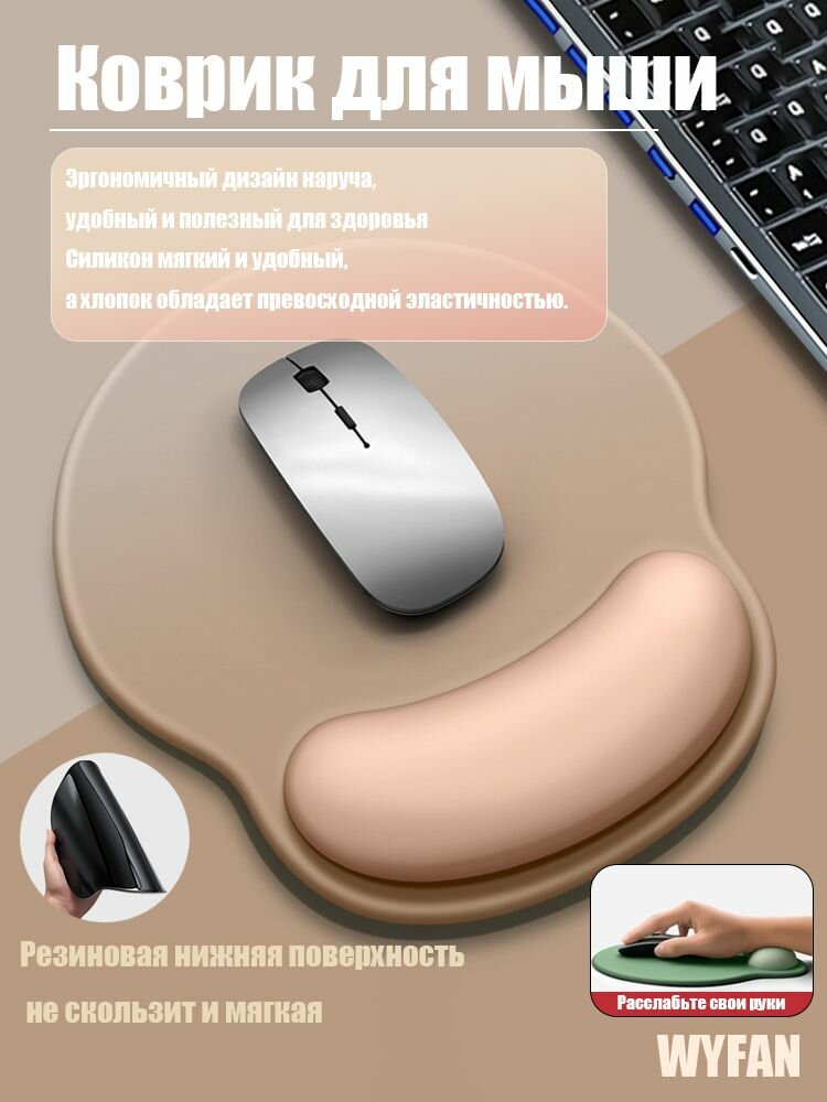 Коврик для мыши с подушкой для запястья. Ортопедический коврик для мыши компьютерный с антискользящим покрытием