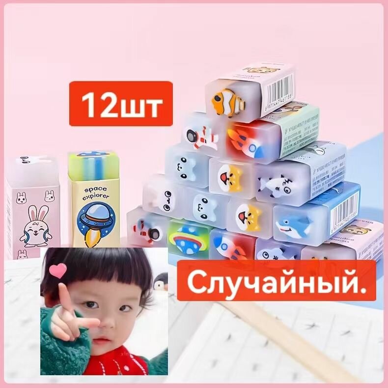 Студенческий ластик. Случайный 12шт