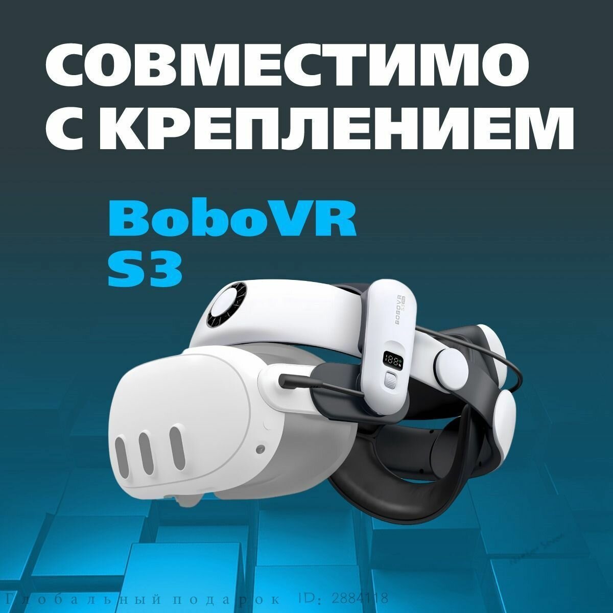 VR-аксессуар — фото 1