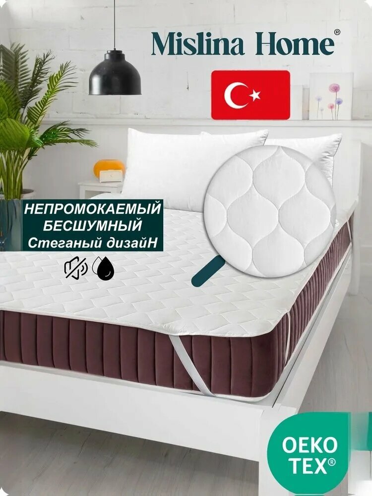 Mislina Home Наматрасник защитный 160x200х30см белый
