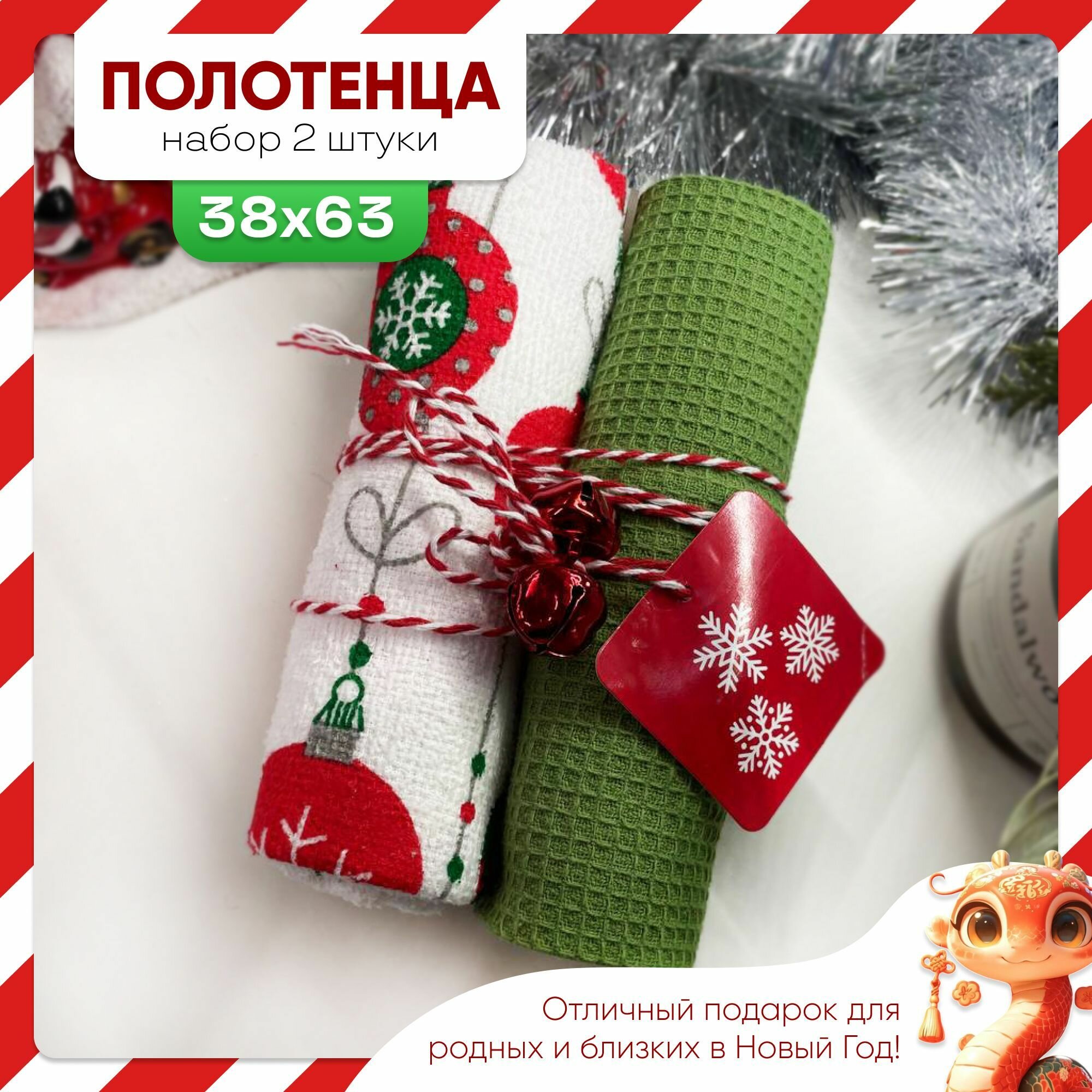 Комплект новый год - набор Новогодние полотенца для кухни, прихватка Sortex, полотенцо махровое кухонное + вафельное, Новогодний набор 2 шт