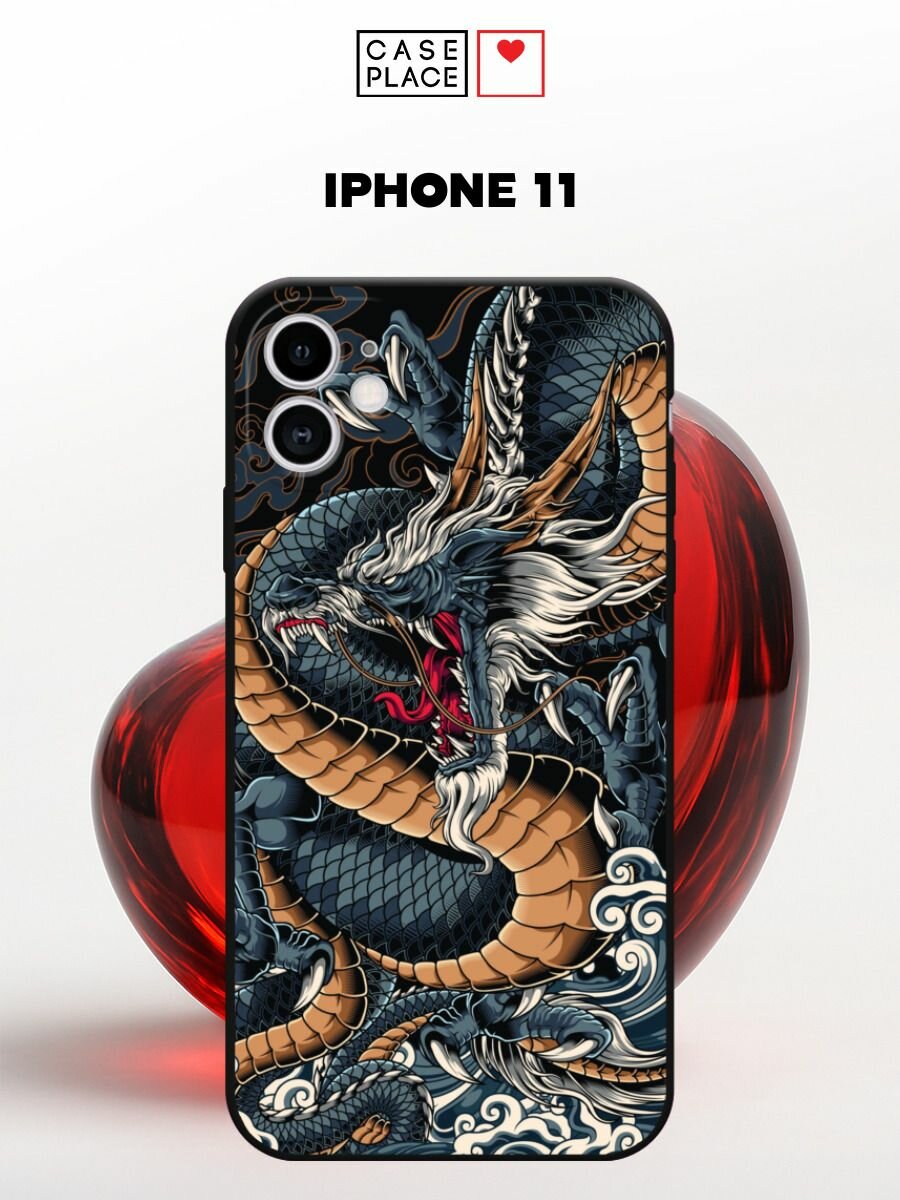 Черный матовый чехол на Apple iPhone 11 / Айфон 11 с принтом С Драконом