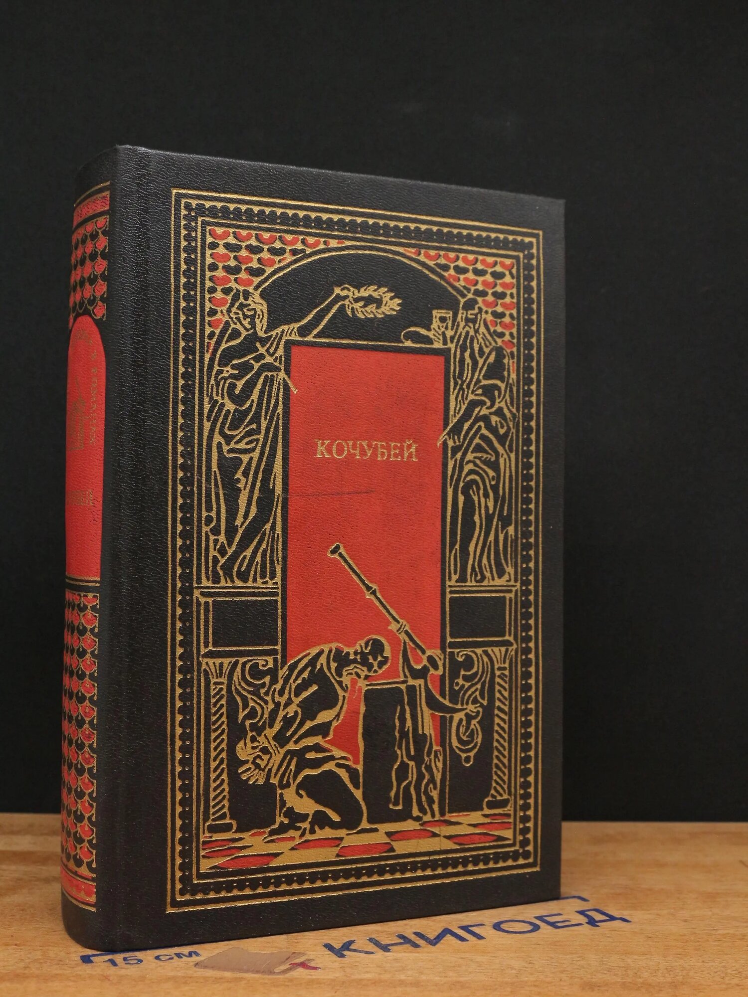 Книга. Кочубей 1994 (20373946698325)