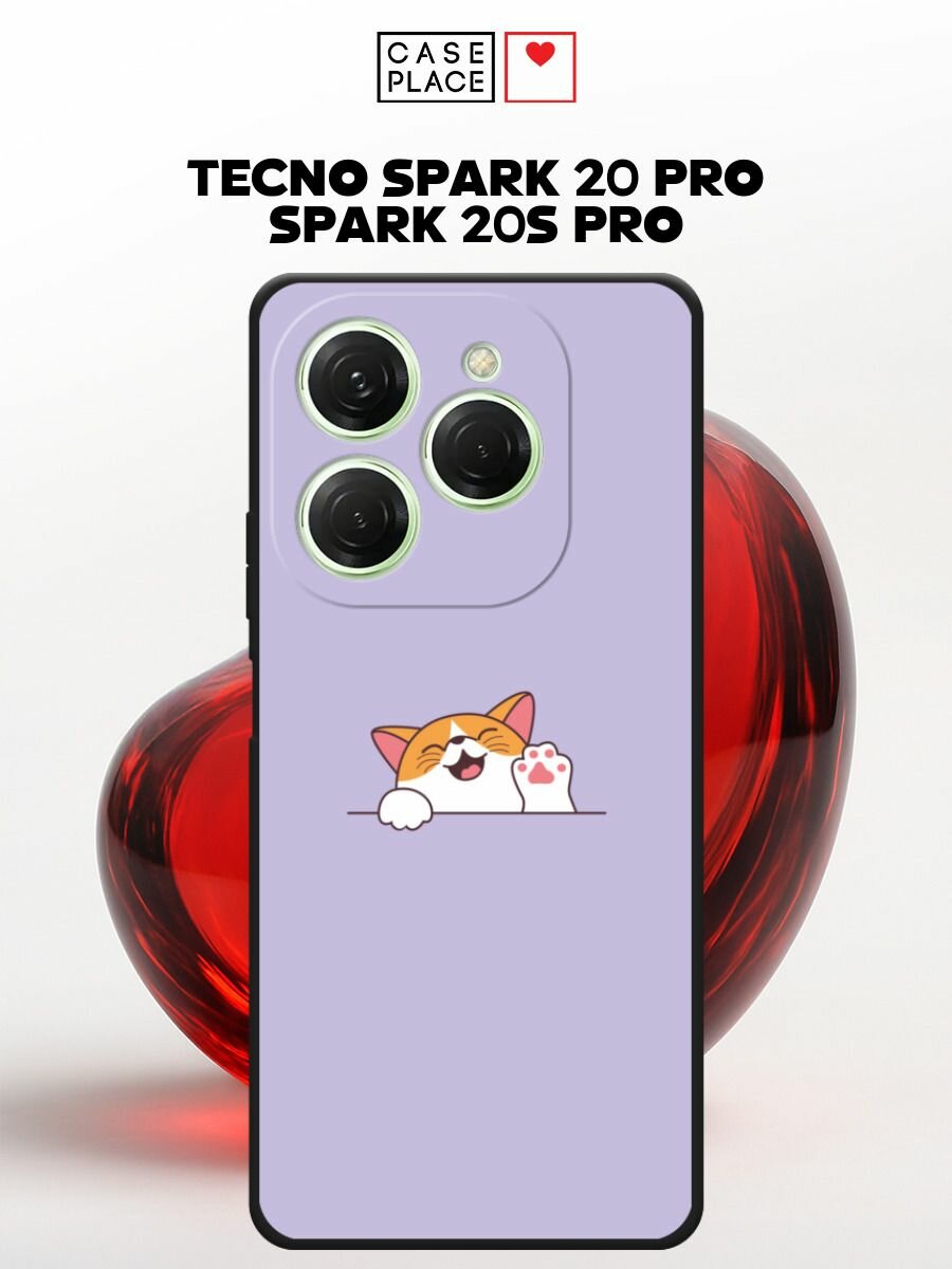 Черный матовый чехол на Tecno Spark 20 Pro/20S Pro / Текно Спарк 20 Про/20S Pro с принтом Веселый котик