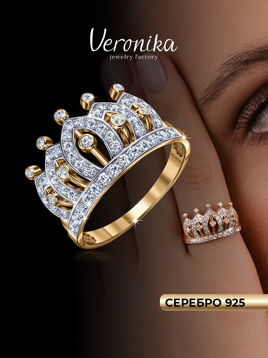 Кольцо, серебро, 925 проба, золочение, фианит