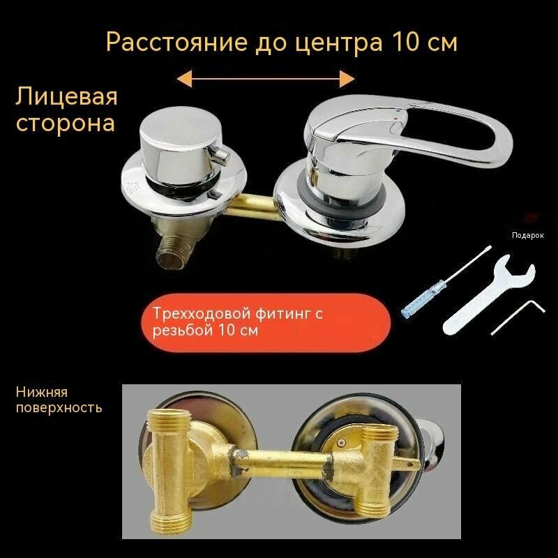 Смеситель для душевой кабины на 2 положения, межосевое расстояние 100мм, резьба