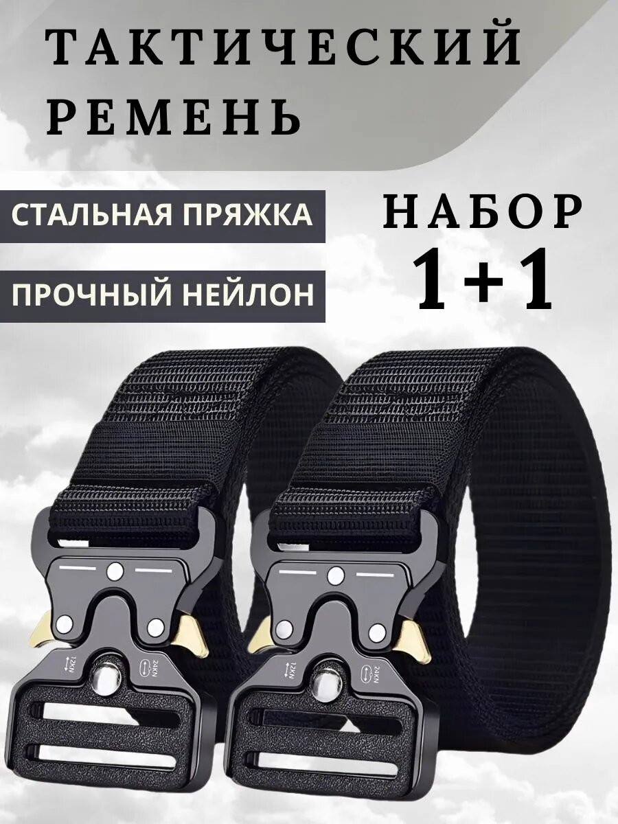 Пояс