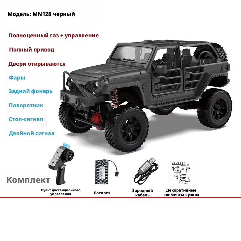 MN128 Радиоуправляемый кабриолет 1:12 4WD 2.4G внедорожник 8 км/ч водонепроницаемый серво LED световая группа
