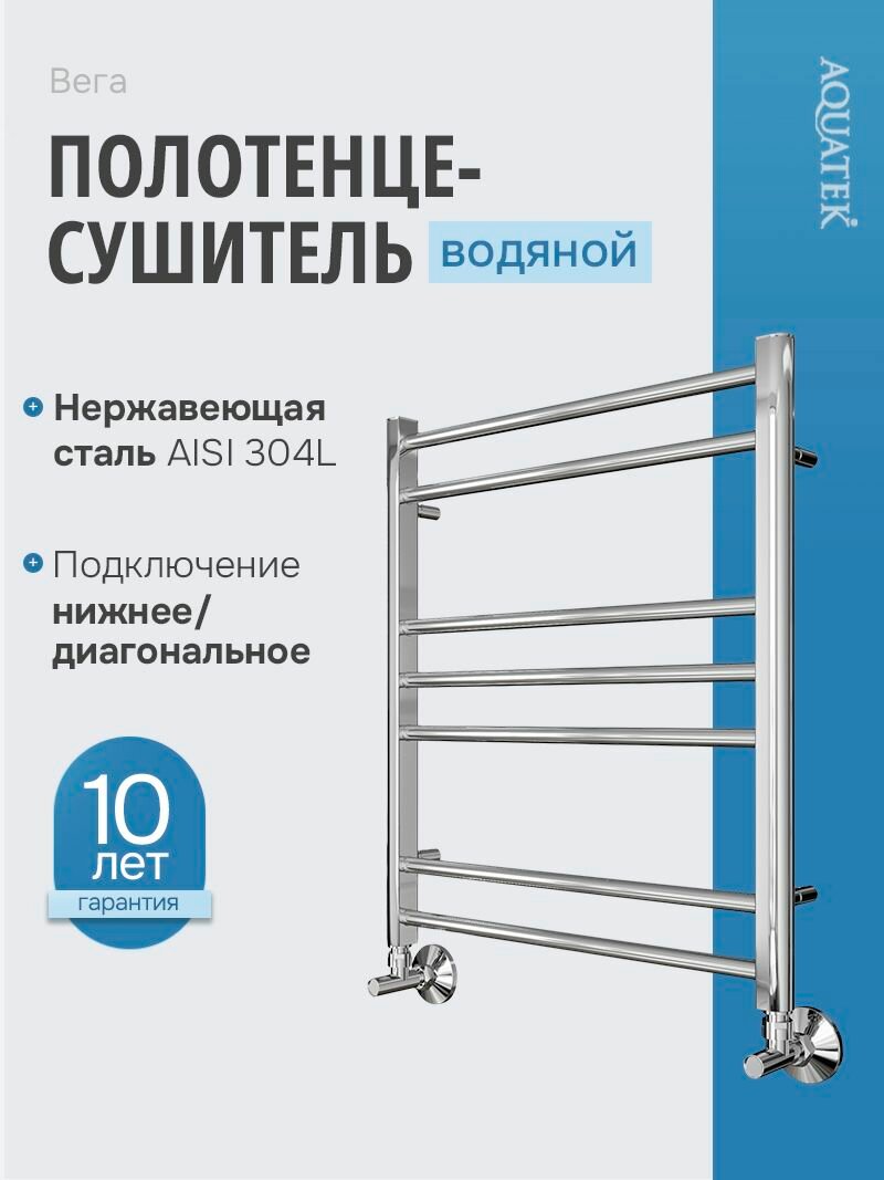Полотенцесушитель водяной Aquatek Вега 50x60 AQ DR0760CH хром