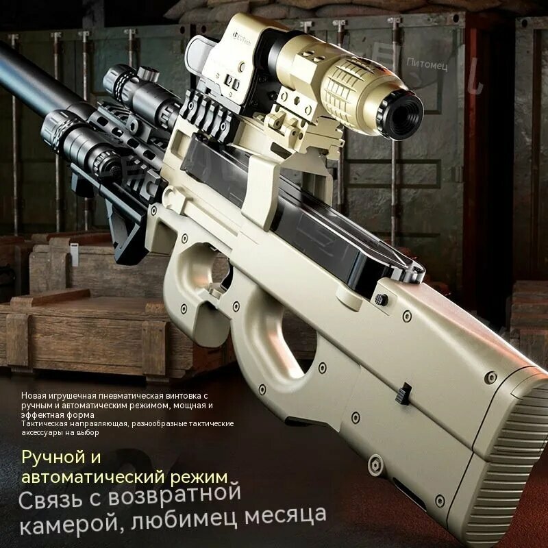 Симулятор пистолета P90 — фото 1