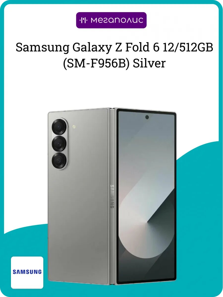 Galaxy Z Fold 6 12/512GB (SM-F956B) Silver