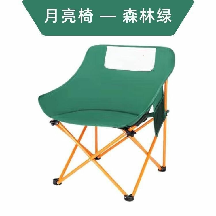 Складное портативное кресло Moon Chair, ленивое кресло, стол и кресло для кемпинга на открытом воздухе, кресло с ультралегкой спинкой, рыболовный табурет