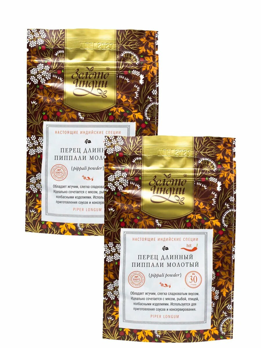 Перец длинный Пиппали молотый, 2 шт по 30 г